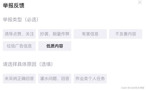 Csdn App 2021年最后一版发布：blink升级为微社区、评论内容支持长按举报【20211220】csdn提问怎么删除 Csdn博客