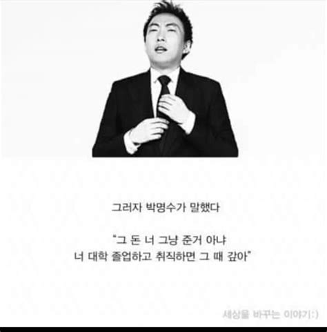 박명수 치킨집 알바 이야기 인스티즈 Instiz 이슈 카테고리