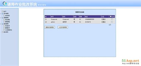 通用作业批改系统含开题报告论文及ppt毕业设计源码下载