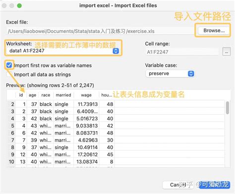 STATA操作入门1数据录入 知乎