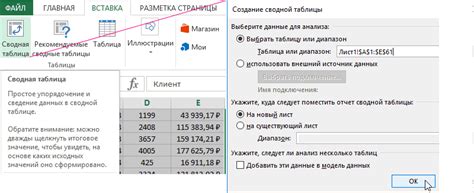 Форматирование сводной таблицы Excel