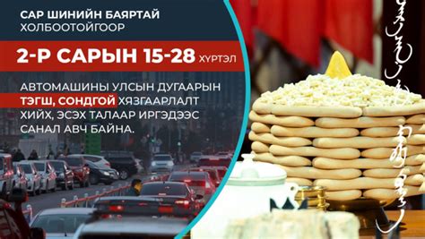Цагаан сараар автомашины дугаарын тэгш сондгой хязгаарлалт хийх эсэх талаар санал авч байна