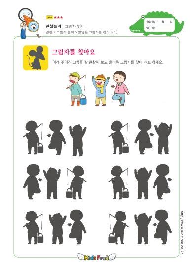 그림자 놀이 알맞은 그림자를 찾아요 17 유아 활동 홈스쿨 교육 활동