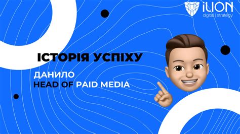 Перевершуй сам себе секрети медійної реклами Ilion