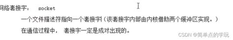 黑马程序员 linux网络编程 01 黑马linux系统编程讲义 csdn博客