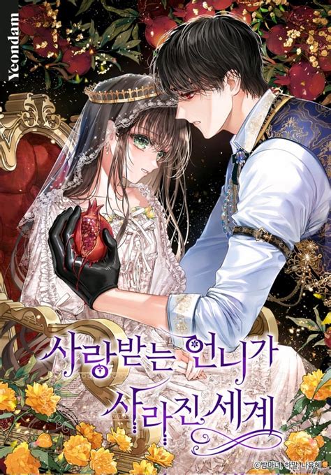 Disc A World Without My Sister Who Everyone Loved Chapter 4 To 11