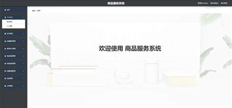 计算机毕业设计基于springcloud商品服务系统微服务分布式疫情下购物商城 基于springcloud电商后台管理系统可以作为毕设吗 csdn博客