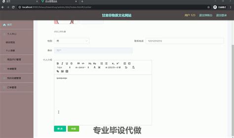 基于甘肃非物质文化网站的设计与实现源码下载 Csdn博客
