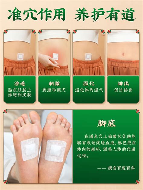 同仁堂艾草肚脐贴去除湿气重非排毒排体内湿寒调理身体祛寒湿足贴