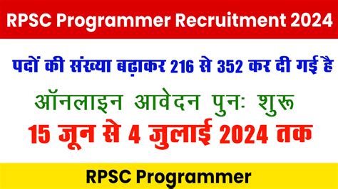 Rpsc Programmer Recruitment 2024
