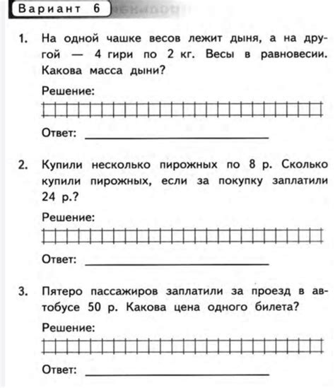 ЗАДАЧИ НА УМНОЖЕНИЕ И ДЕЛЕНИЕ 2 3 классы математика В стране выученных уроков Начальная