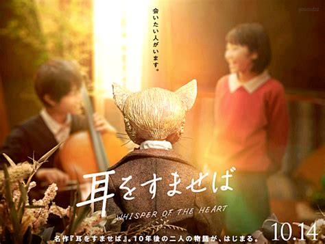 실사 영화 귀를 기울이면 예고편 And 스틸컷 모음 10 14 일본 개봉 세이노 나나 마츠자카 토리 네이버 블로그