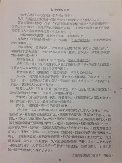 悅讀社 六年制學程