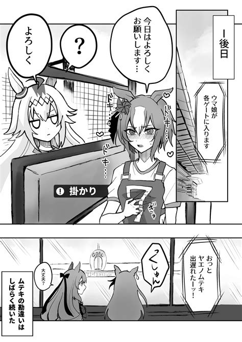 Symboli Rudolf Oguri Cap Maruzensky And Yaeno Muteki Umamusume And
