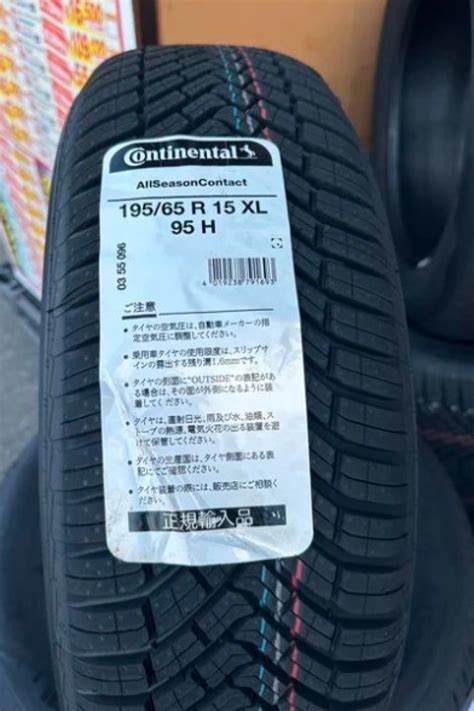 コンチネンタルのオールシーズンタイヤ‼｜タイヤ市場館林店｜タイヤ・スタッドレス・オールシーズンが安いタイヤ専門店