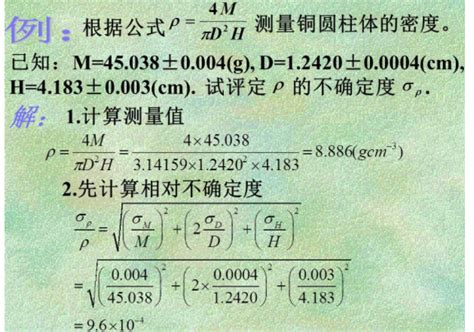 量子力学不确定度公式 百度经验 量子力学不确定度公式 百度经验
