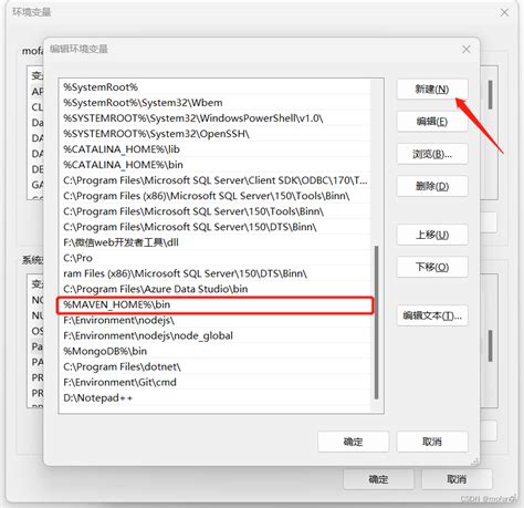 【开发环境】maven配置教程（windows）windows配置maven环境变量 Csdn博客