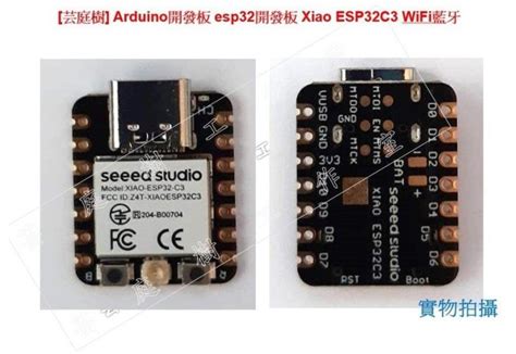 Esp32c3 Arduino的價格推薦 2025年6月 比價比個夠biggo
