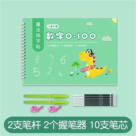 幼儿园数字字帖学前班儿童启蒙学前3岁456凹槽控笔训练练字帖幼小衔接练字本贴幼儿小学生写字帖练习描红本宝宝中班大班初学者入门 虎窝淘