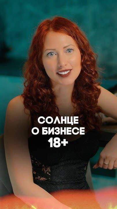 Солнце о своей секс работе Youtube