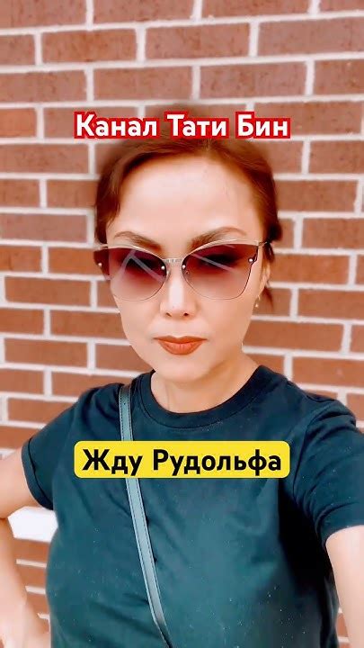 Где Рудольф Жду Рудольфа Youtube