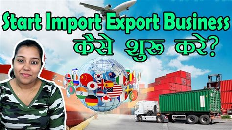 Import Export Business How To Start Import Export Business In India In Hindi Youtube