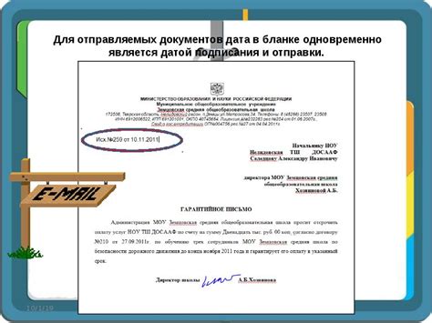 Оформление дат и чисел в документах 11 класс презентация доклад