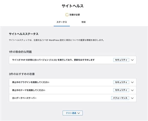 【wordpress】phpをバージョンアップしたら画面真っ白「データベース接続確立エラー」