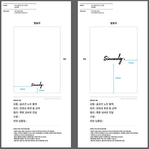 슬로건 노트 And 플래너 신시어리 Guide