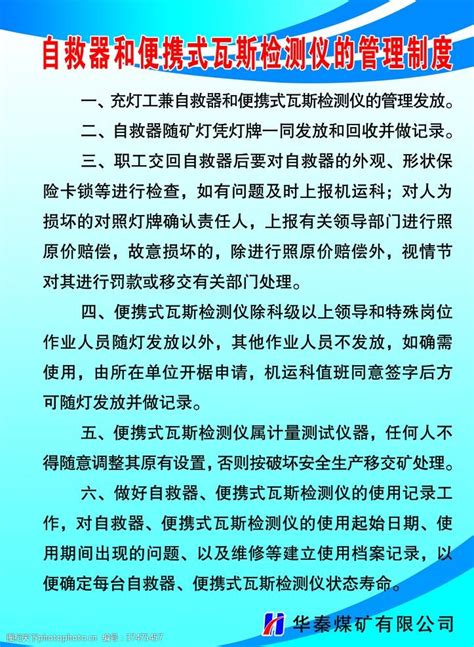 煤矿海报设计 第9页 图行天下素材网