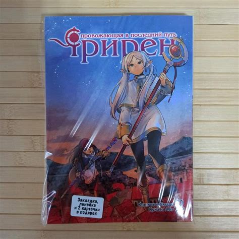 Канэхито ямада цукаса абэ фрирен провожающая в последний путь том 02 Sousou No Frieren — цена