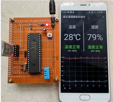 51单片机dht11温湿度检测手机蓝牙app显示设计 源码巴士