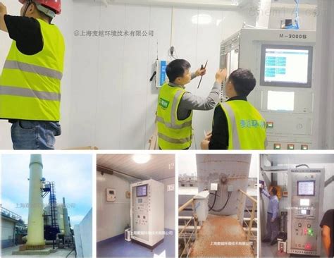 cems烟气在线监测分析仪系统运维技术规范M 2060C 上海麦越环境技术有限公司