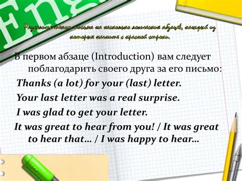 Личное письмо на английском языке презентация онлайн
