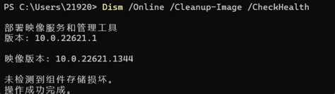 Windows Dism命令镜像修复方法dism修复命令 Csdn博客