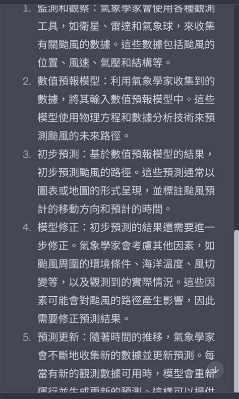 問卦 颱風未來路徑是怎麼預測的？ 看板 Gossiping 批踢踢實業坊