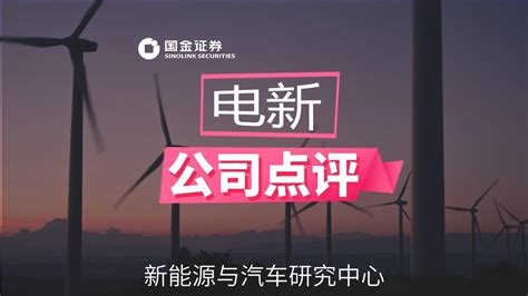 【国金电新】通威股份25gw组件扩产点评：25gw组件扩产落地，组件布局脉络渐清晰 知乎