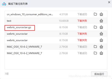 百度网盘非会员上传大于4g的文件比特彗星 百度网盘 Csdn博客