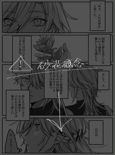 アルカヴェ 漫画ログ KURO
