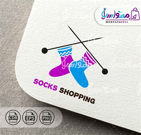 لوگو آماده فروشگاه جوراب فانتزی و جوراب بافی محتواسل طراحی لوگو آماده، دانلود لوگو و وکتور