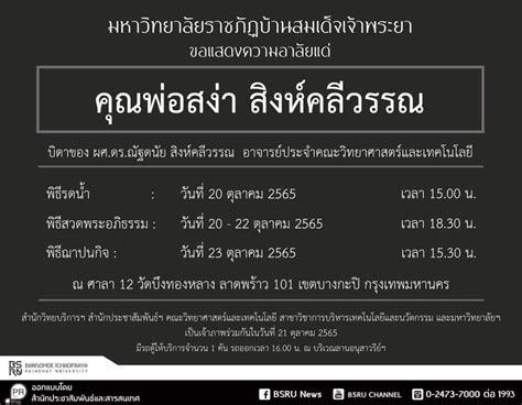 Bsru News {announcement} Facebook