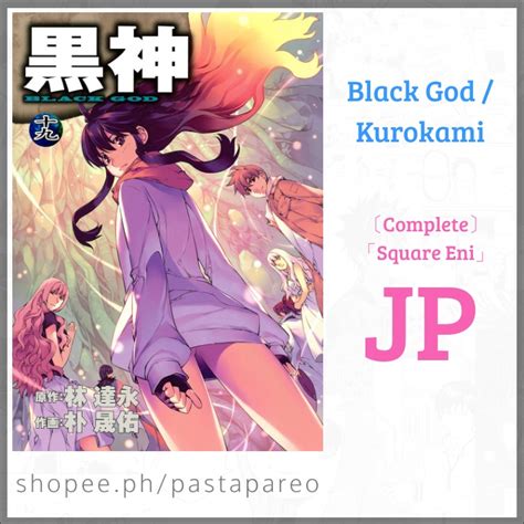 Black God Kurokami Manga Untranslated Raw Japanese Seinen