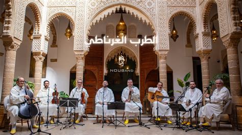 Ramadaniyatالطرب الغرناطي Tarab El Gharnati Youtube