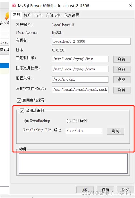 Xtrabackup 安装rpm安装以及commvault配置xtrabackup centos xtrabackup 安装 CSDN博客