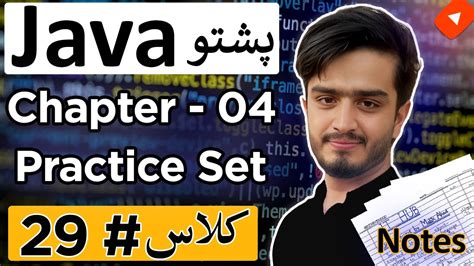 Java Chapter 4 Practice Set Questions In Pashto Java Pashto Course For Beginners Youtube