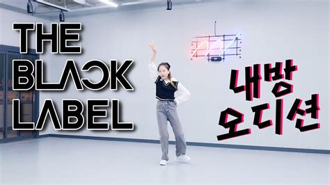 전주댄스학원 230217 더블랙레이블 The Black Label 내방 오디션 멀티버스댄스스튜디오 Youtube