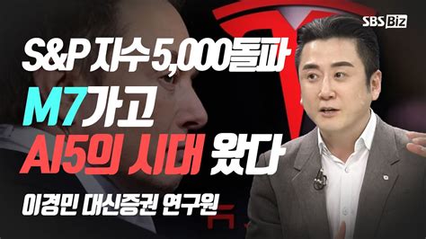 테슬라 성장동력 멈췄다 Vs 줍줍의 기회 주간증시전망 Youtube