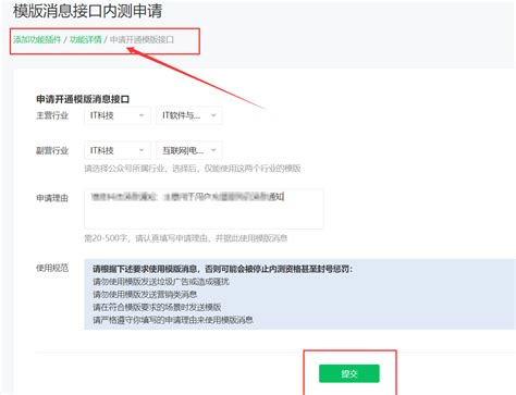 Springboot整合调用微信模板方法实现微信公众号消息通知推送，java实现微信公众号给关注用户推送自定义消息通知（手把手从0到1