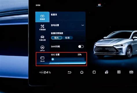 比亚迪soc是什么意思 有驾