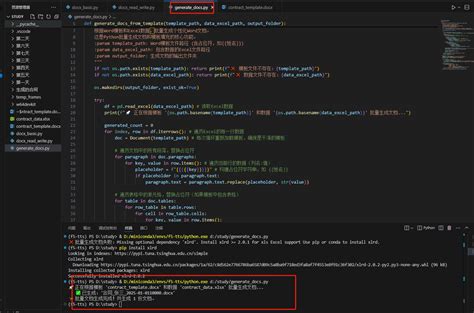 第二十篇 Word文档自动化：python批量生成、模板填充与内容修改，告别繁琐排版！python Word模板填充数据 Csdn博客